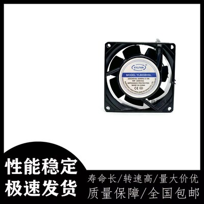 正品XYLFAN MODEL YL8038HBL/HSL 8038 220V 0.10A 机柜轴流散热