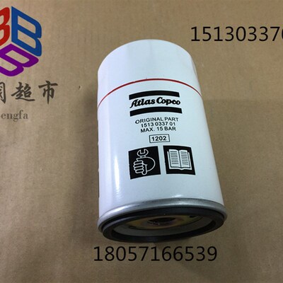 阿特拉斯空压机 油过滤器 机油滤芯 油滤 1625752500 1622314200