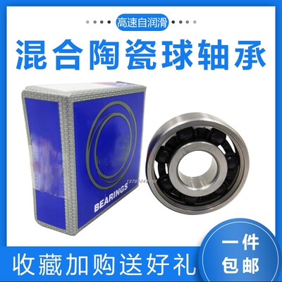 进口NSK混合不锈钢陶瓷球高速轴承 605 606 607 608 609-RS自润滑