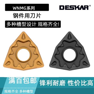 DESKAR数控刀片WNMG080408/080404-HQ LF9018 LF9118 LF9218钢件