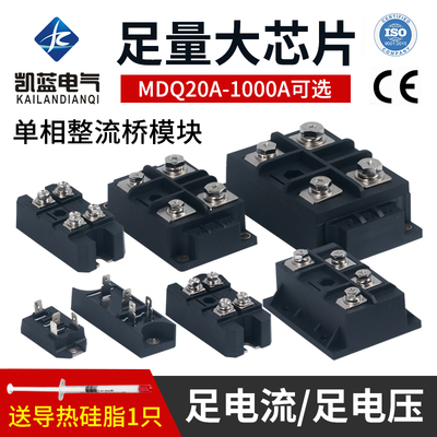 单相整流器整流桥模块充电器MDQ12V100A220V大功率直流电60A