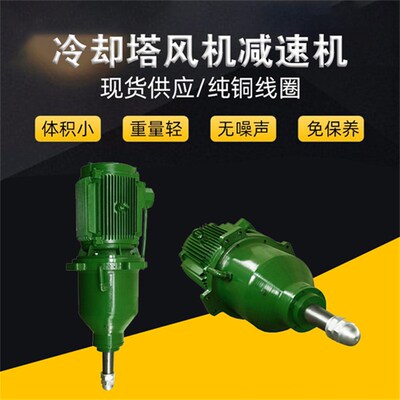 TDQ180TDQ200TDQ225冷却塔行星齿轮减速机TDQ250LFJ132风机减速器