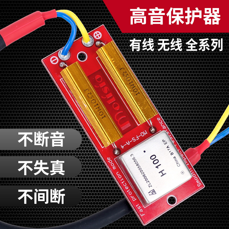 进口模块音圈防烧舞台音箱纯高音喇叭电子保护器灯泡专业分频器