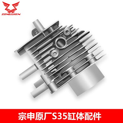 原装宗申S35悍将气缸体小旋风割草机配件拉盘除草机S40