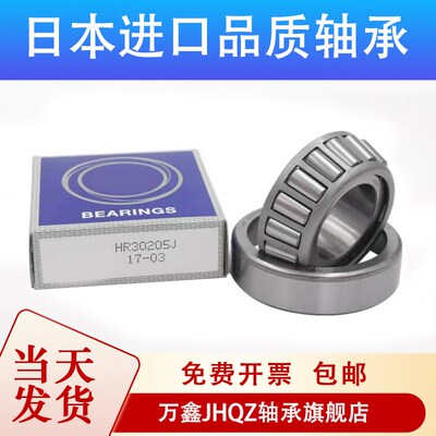 日本进口轴承30318 30319 30320 30321 30322 30324 30326
