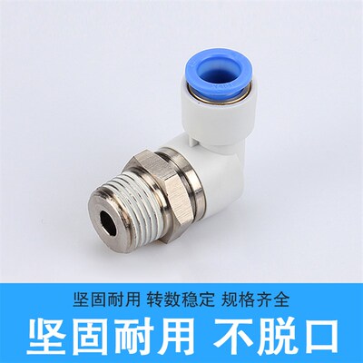360度直角高速旋转气动管快速接头KSL046810/2-M5/61234SMCC型