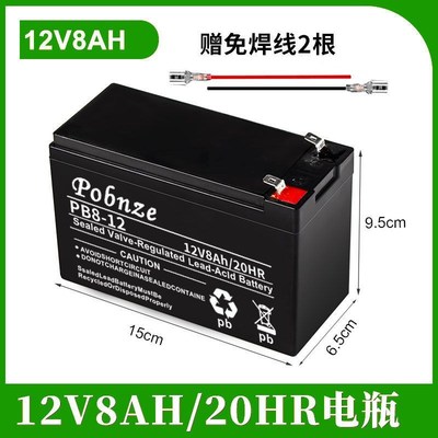 德国进口电动喷雾器电池12v8ah大容量农用打药机12伏12ah免维护铅