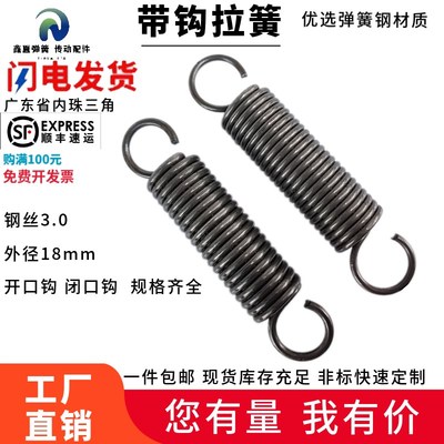 带钩拉簧钢丝3.0外径18拉伸弹簧闭环拉钩开口 长短拉黄定做非标簧