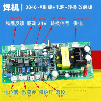 焊机主板改装板手工焊双电源带识别长条板3846芯片ZX7带电源