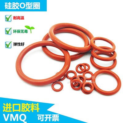 红色耐高温防水胶圈O型圈硅胶内径 21.2 22.4 23.6 24.5 25*1.8mm