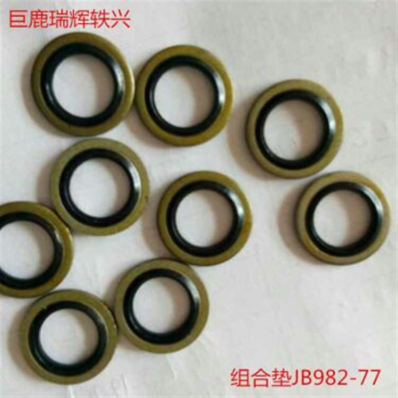 装载机农机挖机铲车重汽货车收割机工程机械油底壳组合垫圈