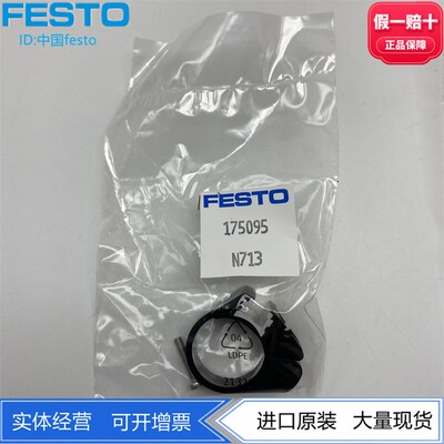 FESTO传感器安装固定组件SMBR-8-16-20-25 175094 175095 175096