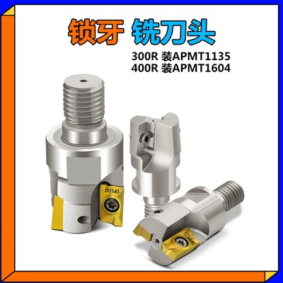锁牙式刀头400R螺纹头300R钨钢抗震刀杆APMT1135刀片APKT1604分体