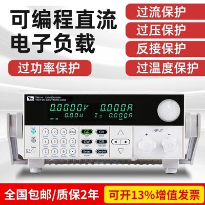 艾德克斯直流电子负载测试仪IT8512A+ IT8514C+ IT8211 IT8511A+