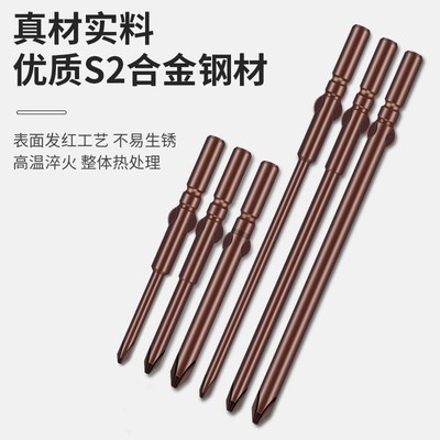 Y型螺丝头Y字加长802螺丝刀电批头801内三角丫型电动头人字批咀嘴