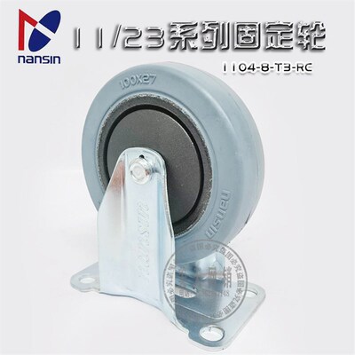 nansin南星4寸橡胶静音定向轮S-100*27 1104-8-T3-RC  孔距40*82