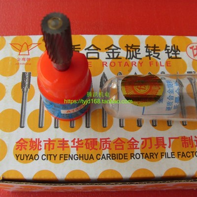 金鹰牌硬质合金旋转锉A0616 0820 1020 1225 1425 1625M06圆柱形