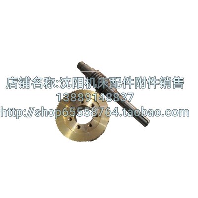沈阳数控机床CAK5085 CAK6150蜗杆蜗轮涡轮SLD150A-4数控刀架Z64