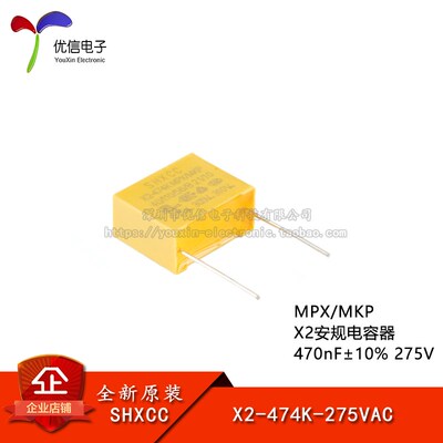 原装X2-474K-275VAC P=15 MPX/MKP X2安规电容器 470nF10% 275V