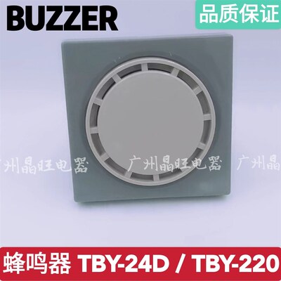 原装正品 天得tend 蜂鸣器TBY-24D DC24V 埋入式 TBY220 BUZZER