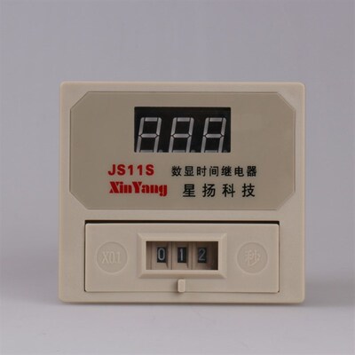XinYang深圳星扬科技有限公司JS11S数显通电延时时间继电器