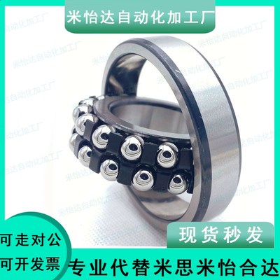 怡合达型调心球轴承BBU1202/1203/1204/1300/1301/1302/1303/1304