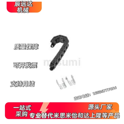 替代拖链MHPKS204-38-17-BMHPKS206-38-19-A MHPUS306-50-20-MHPK