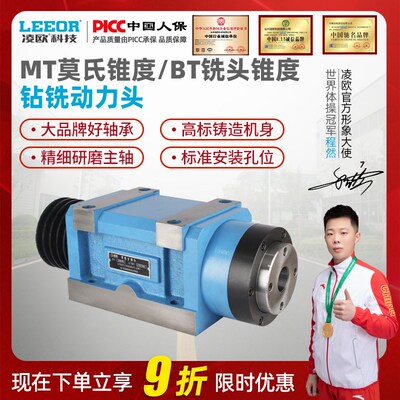 高精度切削钻动力头高速莫氏镗铣头总成NT/MT/bt30/40/50动力刀座