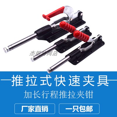 快速夹具推拉式GH 36070 36080C 36090C 36330LL大行程工装固定夹