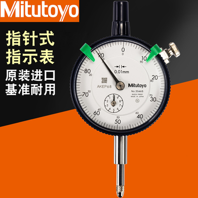 进口日本三丰百分表0-10mm高精度指针式千分表2109S指示表头2046S