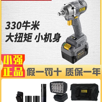 小强电动起子无刷大扭力锂电冲击扳手充电式电气动扳手5736升级款