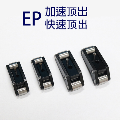 模具二次顶出机构EP20/25/37/50快速顶出 订做EPAC模板加速顶出器