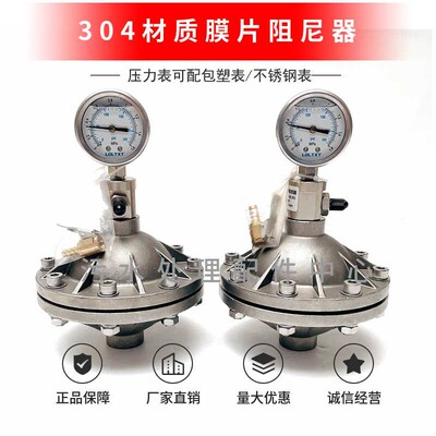 不锈钢脉冲阻尼器隔膜式脉冲阻尼器缓冲器 缓冲罐消减器阻尼器