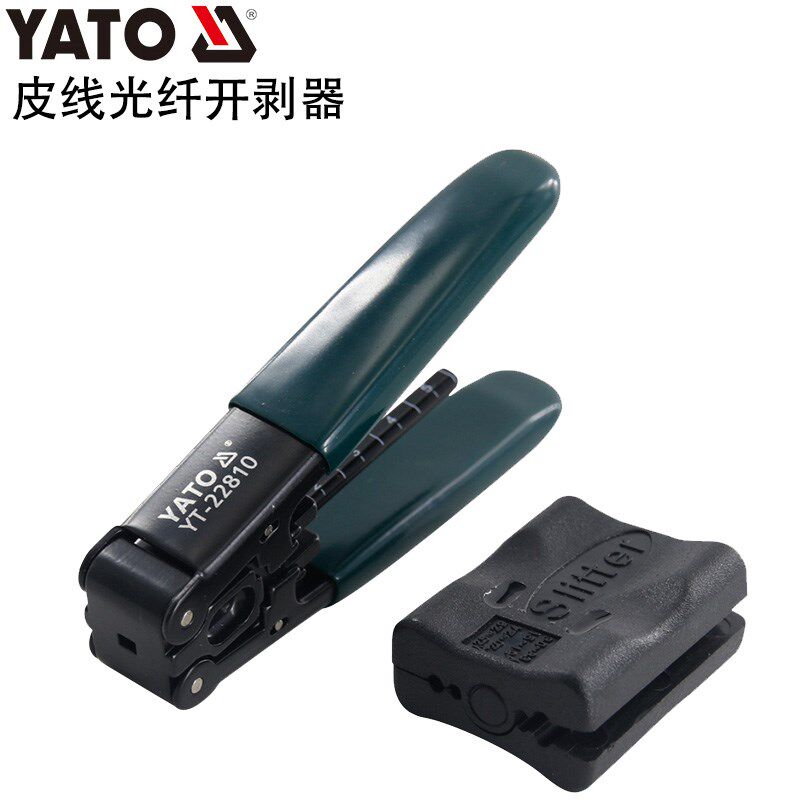 易尔拓YATO皮线光缆开剥器光纤剥皮线钳熔接机纵向开缆束管天窗刀