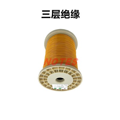 三层绝缘TIW单芯线F级耐高温130度高温直焊型三重绝缘线0.1-1.0mm