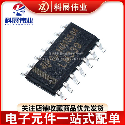 全新原装 LM339DR LM339 LM339DT LM339DR2G SOP14 贴片 比较器