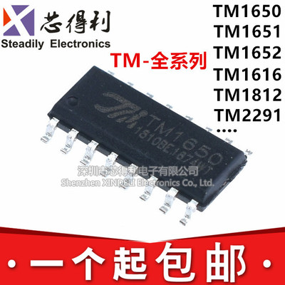 原装正品 TM1650 1812 1651 1616 1617 1652 2291 贴片SOP16