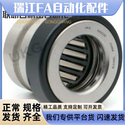 带止推滚珠滚针轴承带内环NKXRZ7/9/12/14/17/20/25/30/35/40/50