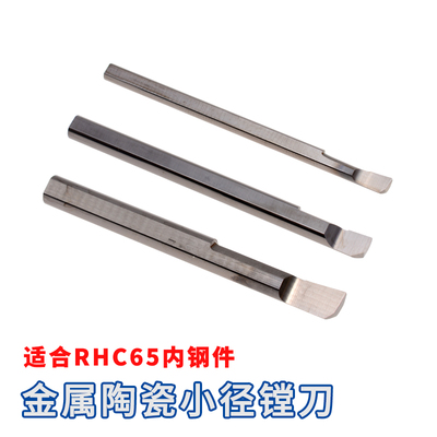 金属陶瓷小孔径整体刀杆内镗刀内孔刀 陶瓷刀杆加工小孔 MTR MNR
