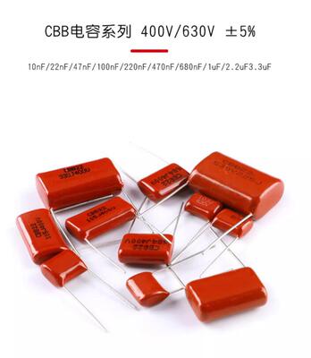 CBB电容器400V 630V 104J 0.1uf 103/223/473/224/105/225 100NF
