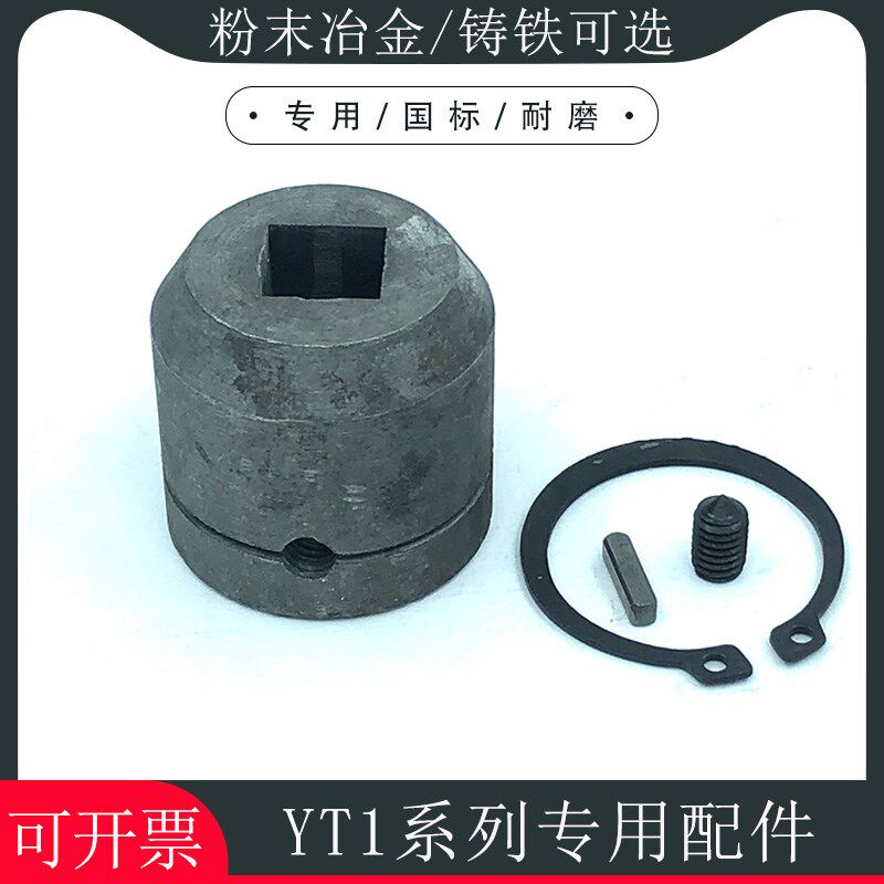 电力液压推动器80W 120W 140W 250W液压制动器电机连接头 滑套道