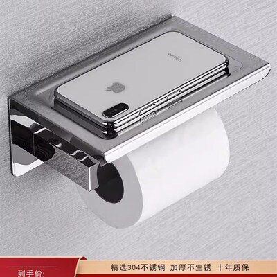 手机纸巾架卫生纸置物架手t纸架304不锈钢卫生间浴室酒店宾馆厕所