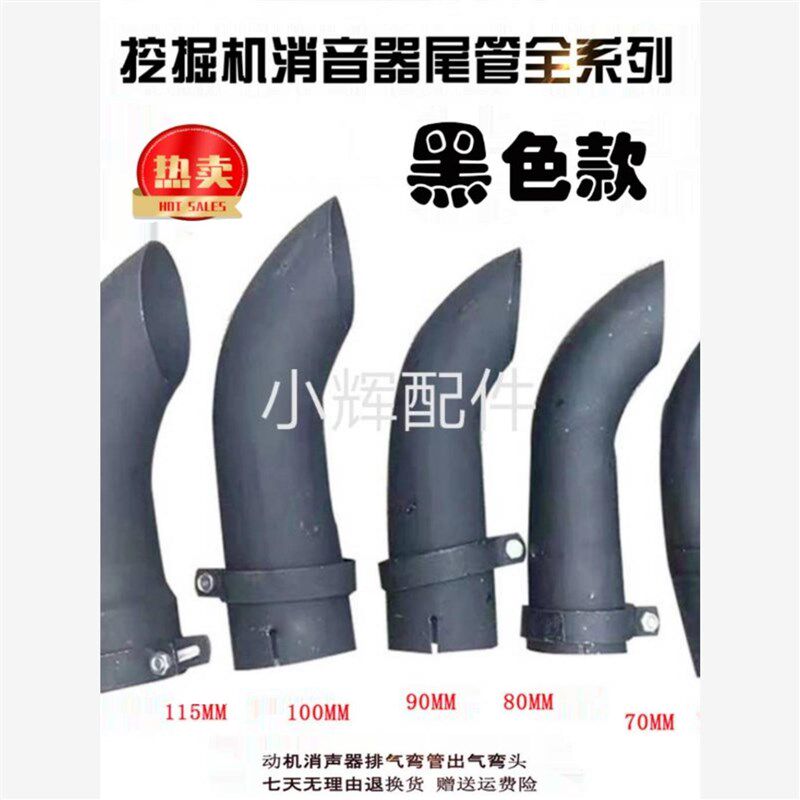 神钢斗山日立加藤卡特挖机消声器烟筒消音器配件弯管头排气管尾管