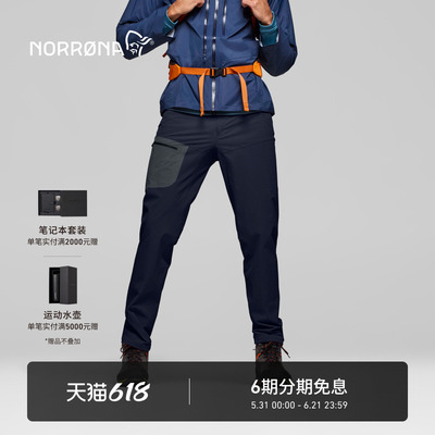 NORRONA falketind flex1 男子 弗克廷 春夏 登山 轻量软壳冲锋裤