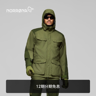 【春夏新品】NORRONA finnskogen GTX 芬斯科根 防水硬壳冲锋衣