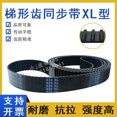 橡胶同步带1494XL梯形齿传动带TBN
