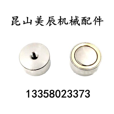 带座磁铁 HXF 4/5/6/8/10/13/16/20/25 无落差 强力平面型