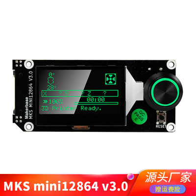 MKS MINI12864 V3 LCD显示屏SD卡侧插款 3D打印voron 2.4屏幕配件