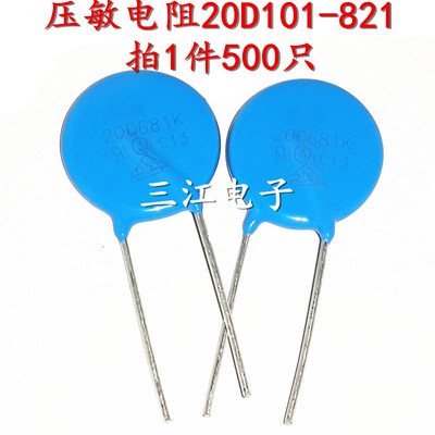 压敏电阻 20D271K 20D331K 20D391K 20D121K 20D470K 20D471K