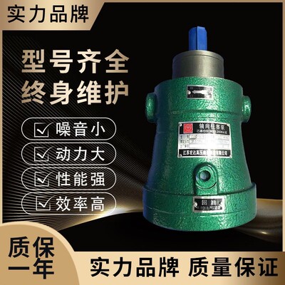 启东高压油泵10 25 40 63 80 100 160 250MCY14-1B轴向柱塞泵直销